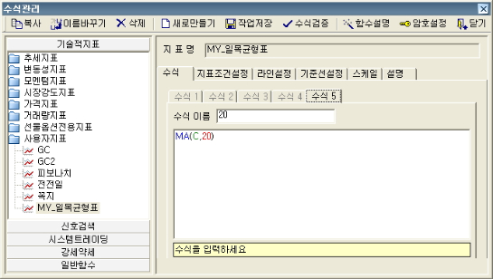 이평과 이평사이에 색상입히기 일목응용 선옵투자노하우 선물옵션 팍스넷 증권포털
